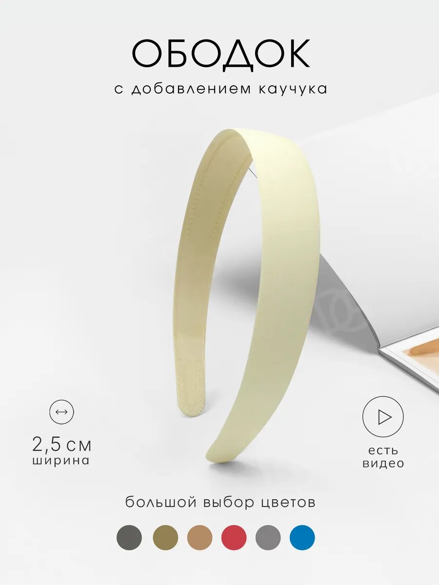 Ободок для волос DoppiGroup