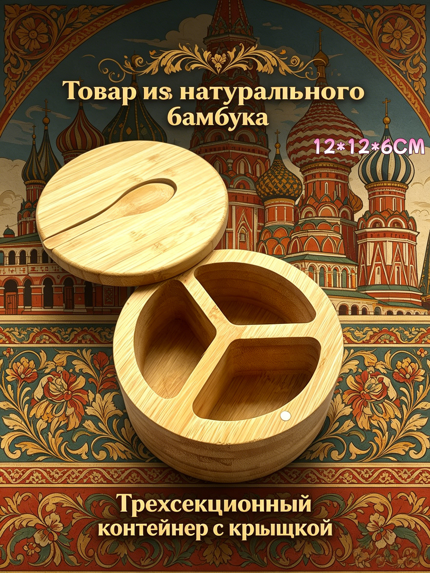 Банка для приправ，Ротационный，Три сетки，С ложкой，12*12*6cm，Изготовлен из бамбука
