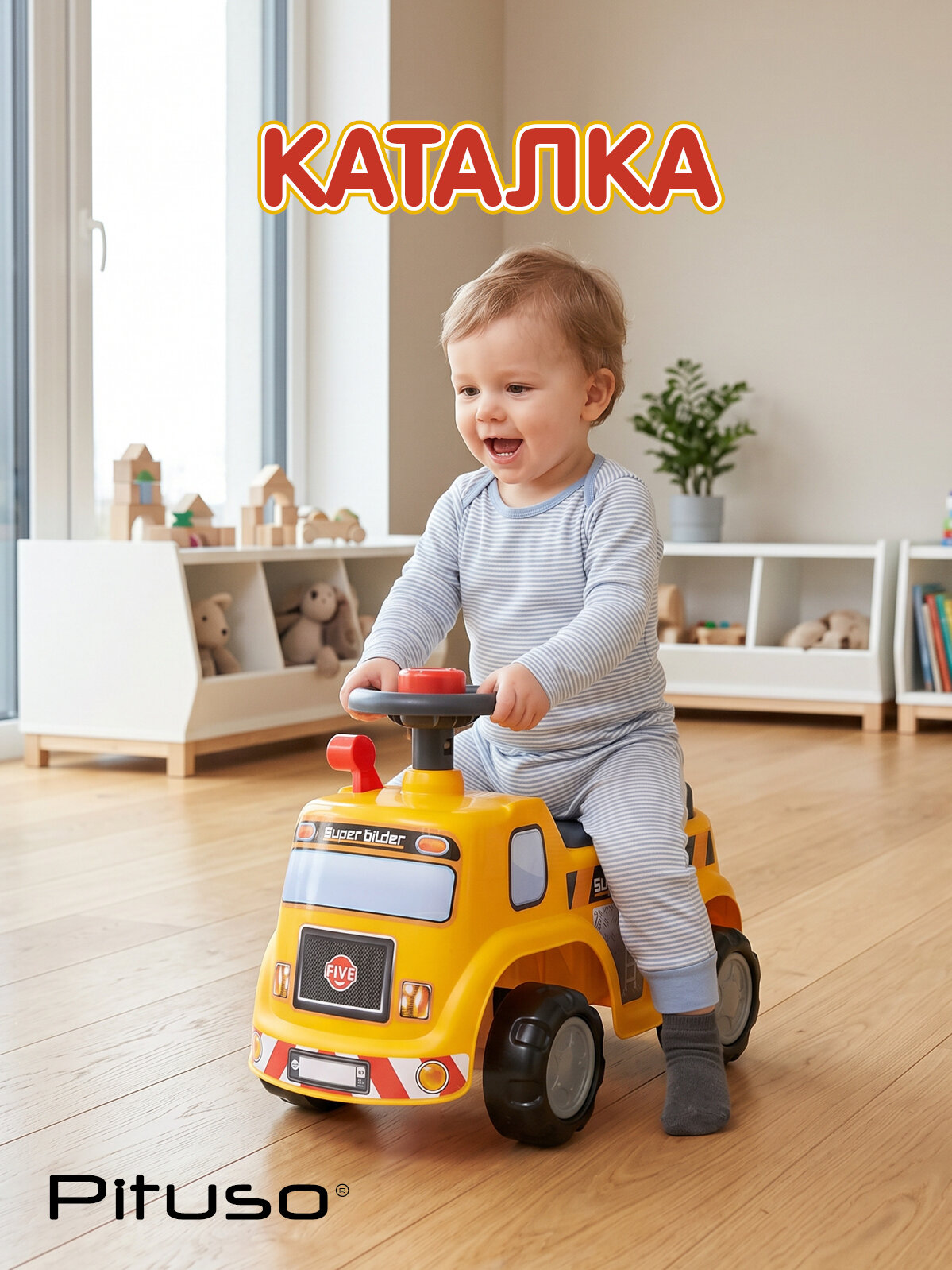 Машинка-каталка Pituso Fixy, ящик для игрушек, пищалка на руле, желтый