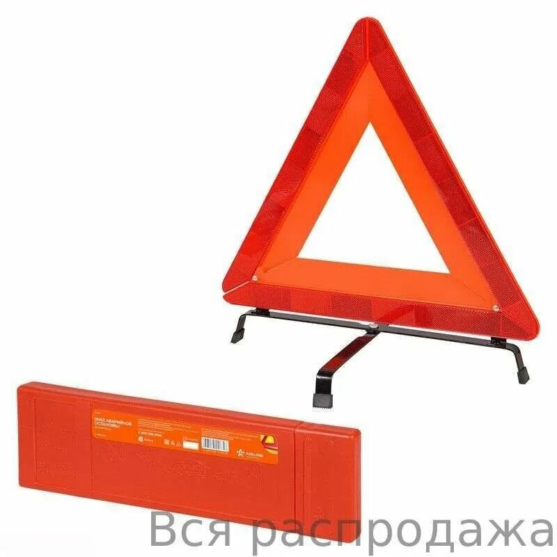 Знак аварийной остановки