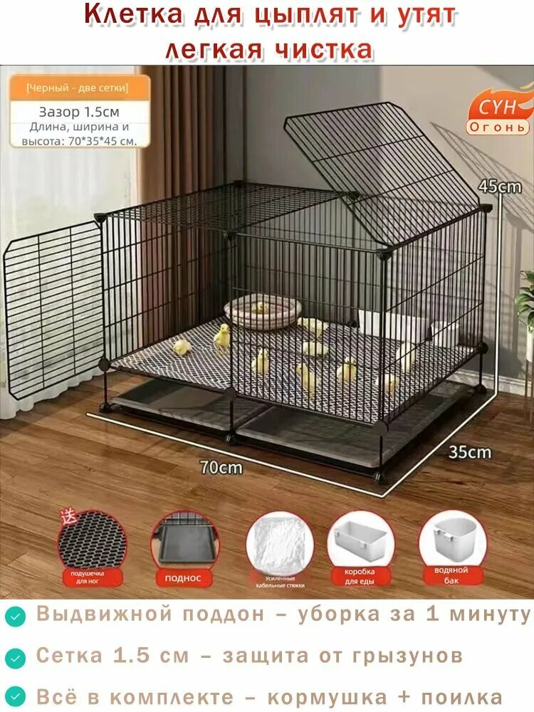 Клетка для перепелов и цыплят, выдвижной поддон, 2 размера