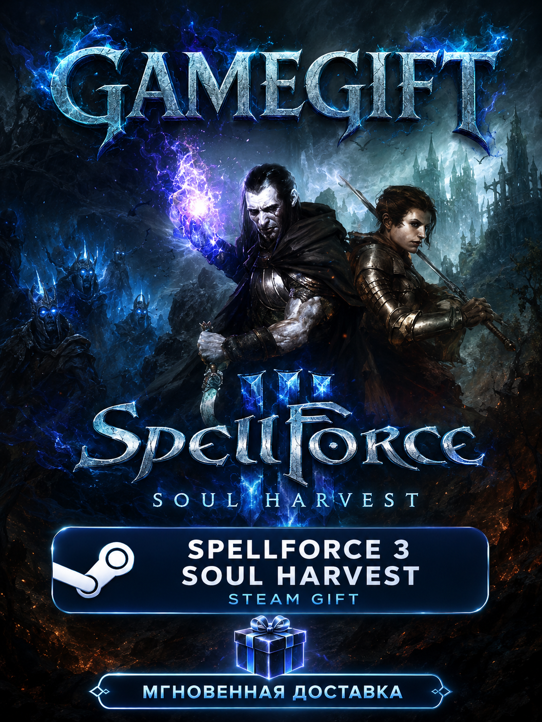Игра SpellForce 3: Soul Harvest для STEAM ПК (PC) | Страна активации - Уругвай | Подарком на Ваш аккаунт | Автовыдача