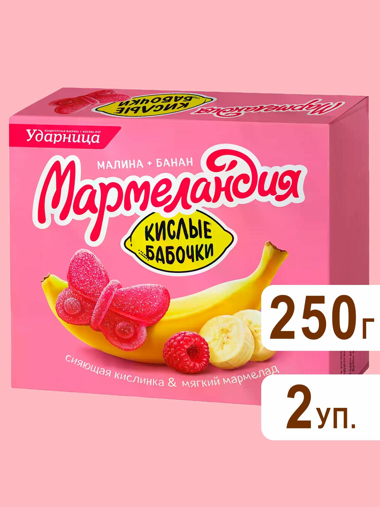 Мармелад Малина банан, Кислые бабочки Мармеландия, 250г х 2шт