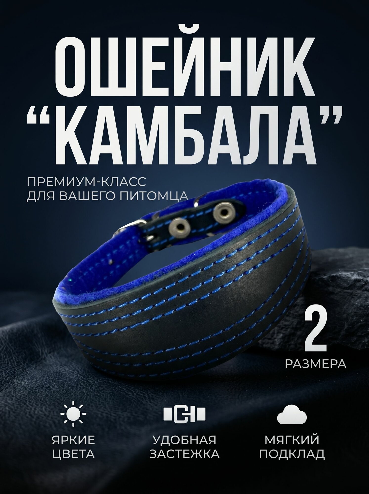 Ошейник из натуральной кожи Камбала №2 для собак/щенков мелких и средних пород