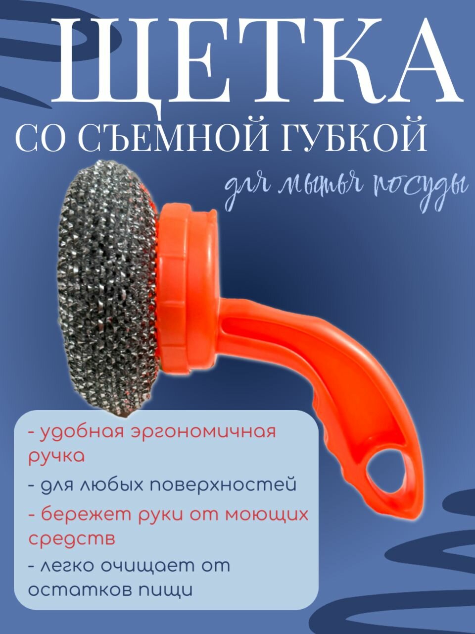 Щетка для мытья посуды с длинной оранжевой ручкой 170-300 / Губки для мытья посуды