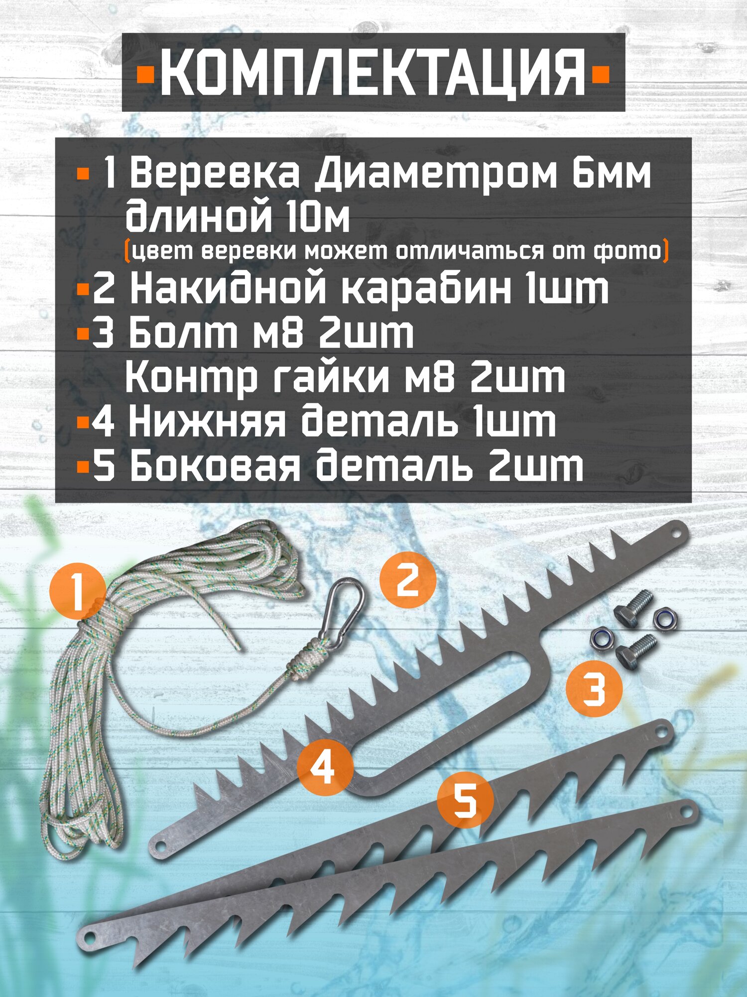 Донная коса, для очистки водоемов, оцинкованная сталь, серебристая, 61 см — фото 1