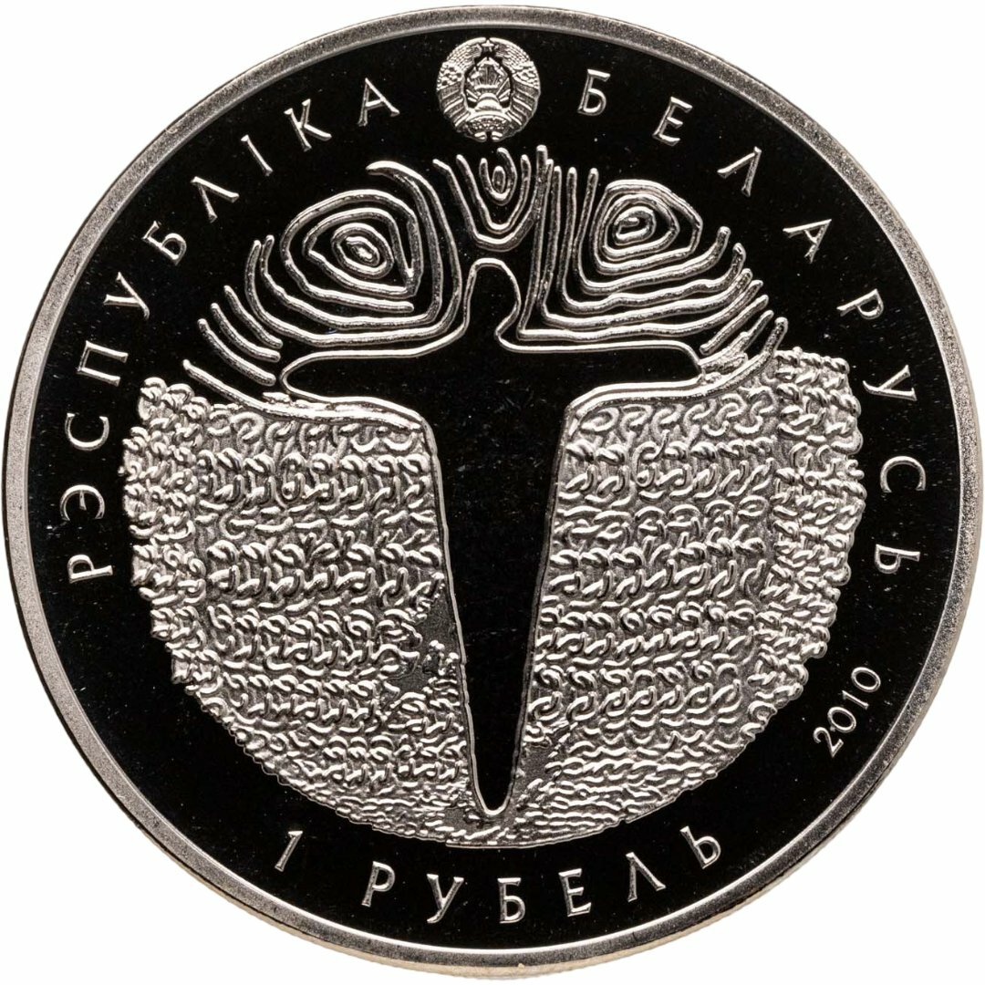 Беларусь 1 рубль 2010 года "600 лет Грюнвальдской битве", Мельхиор медь-никель, в сохранности Proof