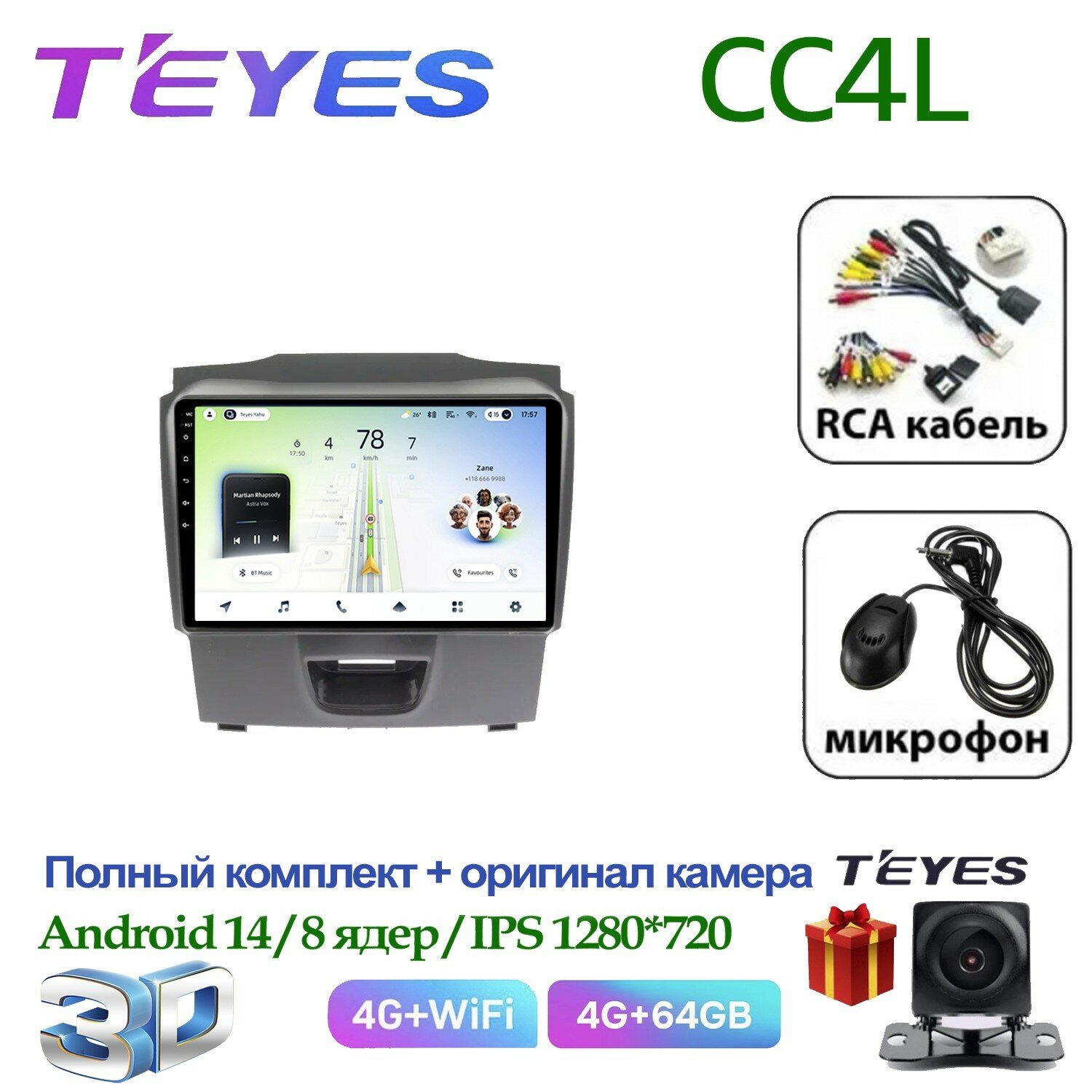 Teyes CC4 L Chevrolet TrailBlazer 12-16 F1