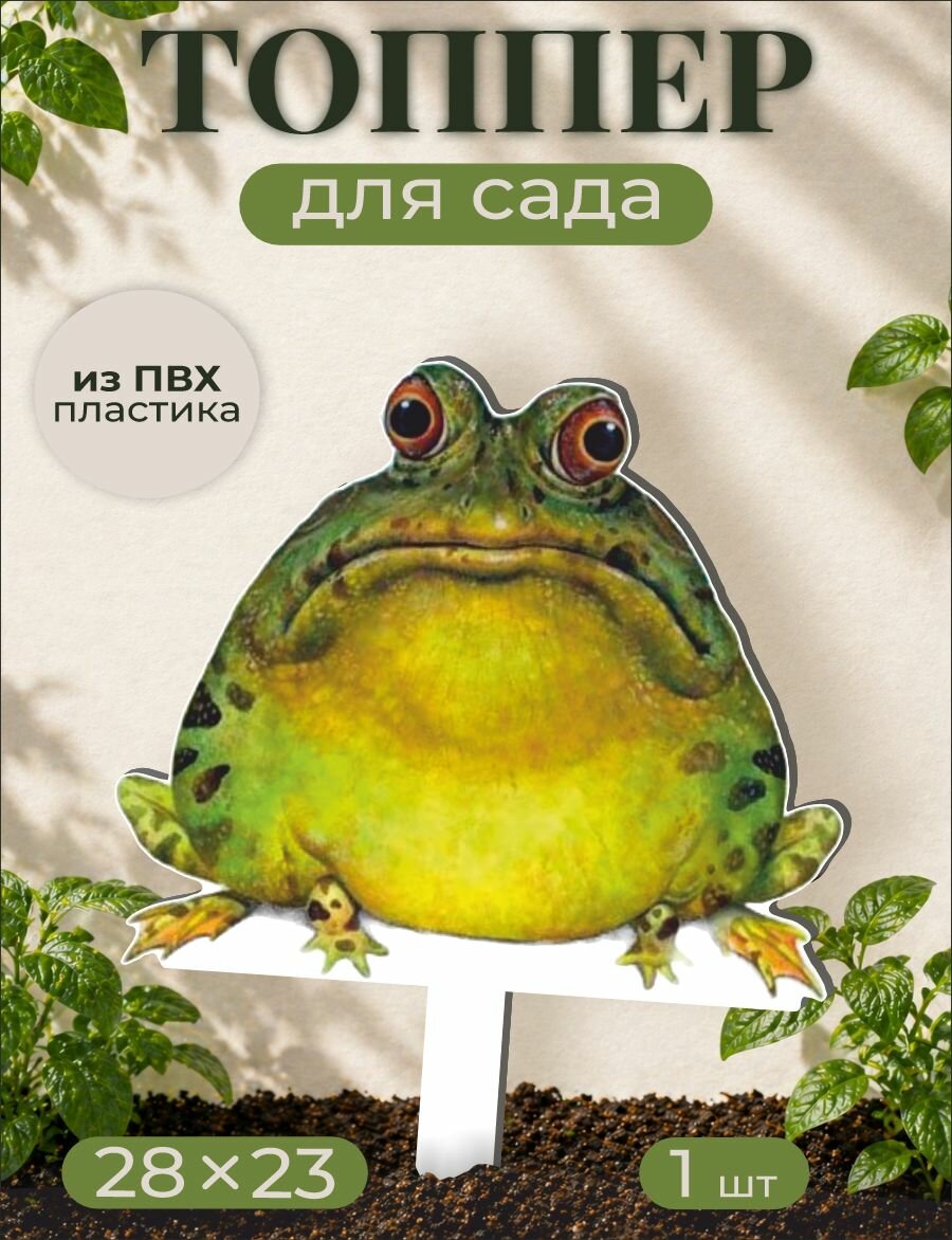 Фигурки для сада Жаба смешная