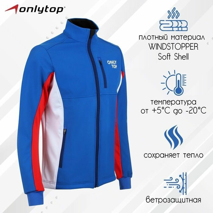 Куртка спортивная