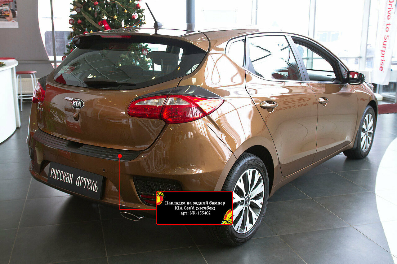 Накладка на задний бампер KIA Cee'd (хэтчбэк) 2015-2018