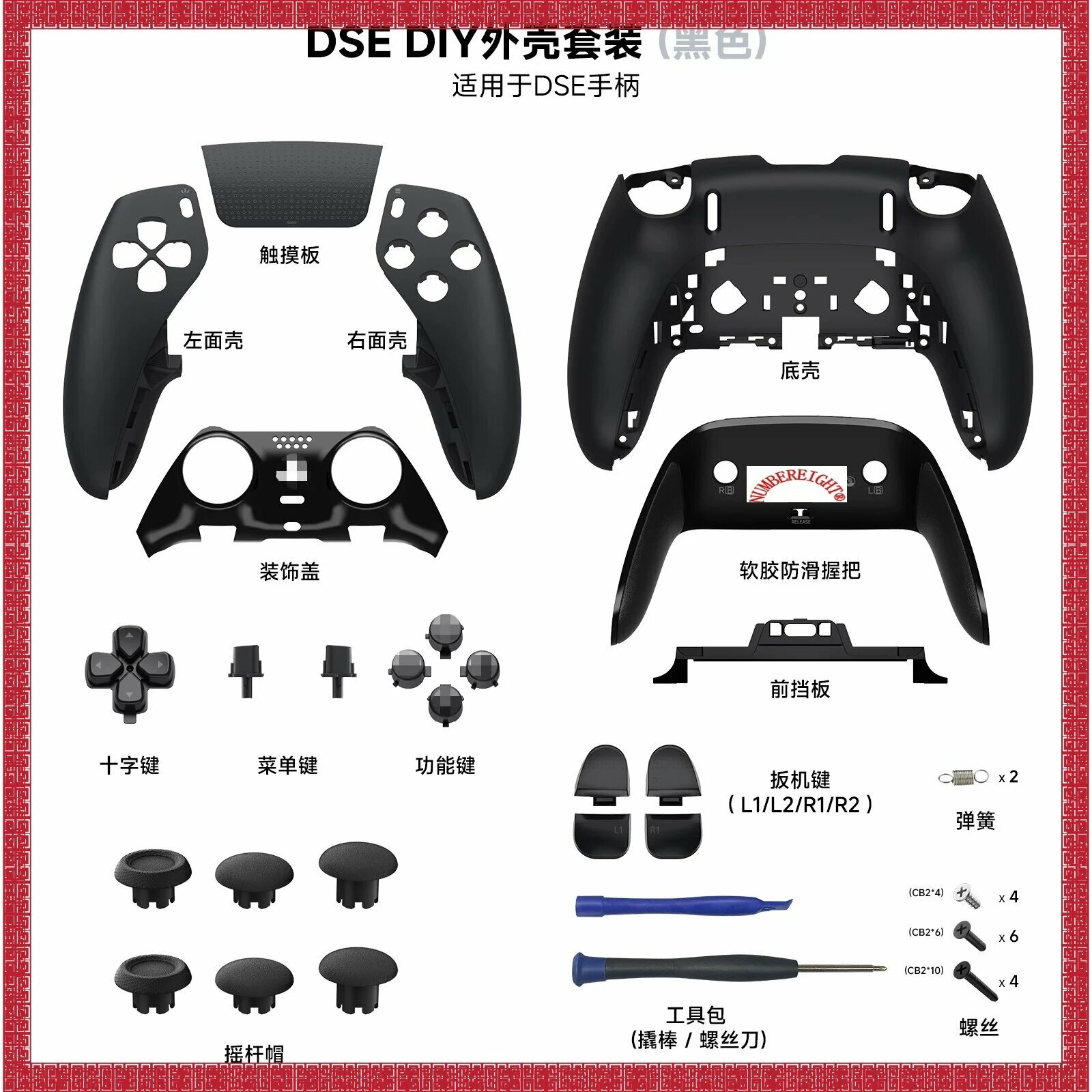 Корпус для контроллера PS5 Edge DSE DualSense NUMBEREIGHT Черный, Black