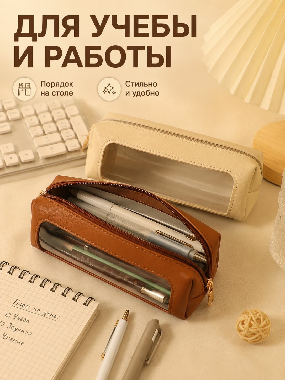 Пенал для школы — фото 1