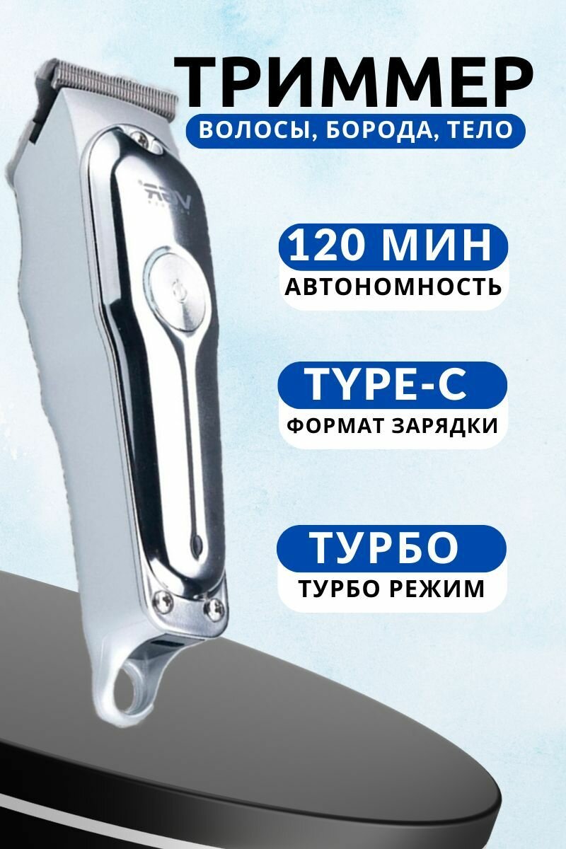 Триммер для стрижки, усов и бороды (1мм, 2мм, 3мм)