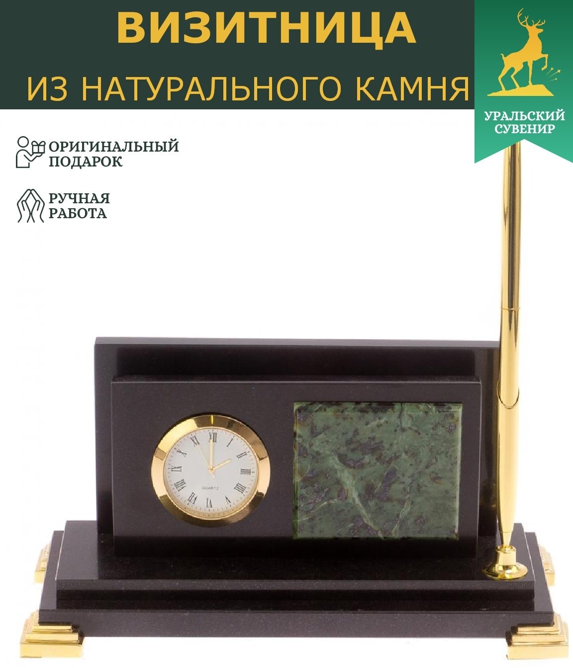 Визитница