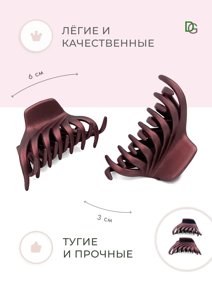 Краб для волос набор DoppiGroup — фото 1