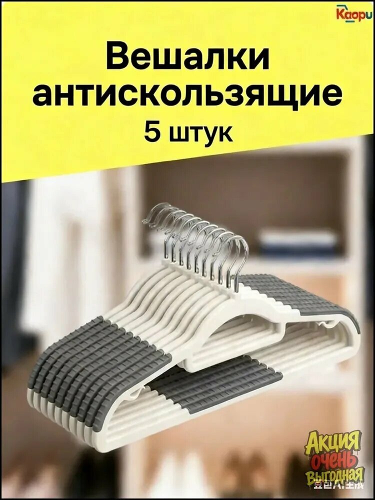 Вешалка плечики, 42 см, 5 шт
