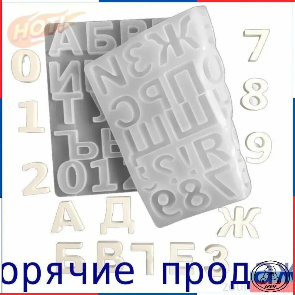 Силиконовая форма для украшения русских букв из хрустальной эпоксидной смолы Diy crystal