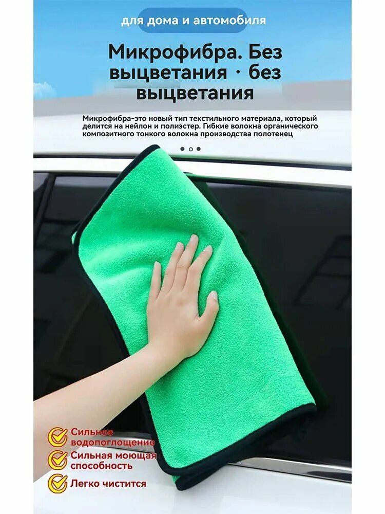 Салфетка автомобильная, 1 шт.