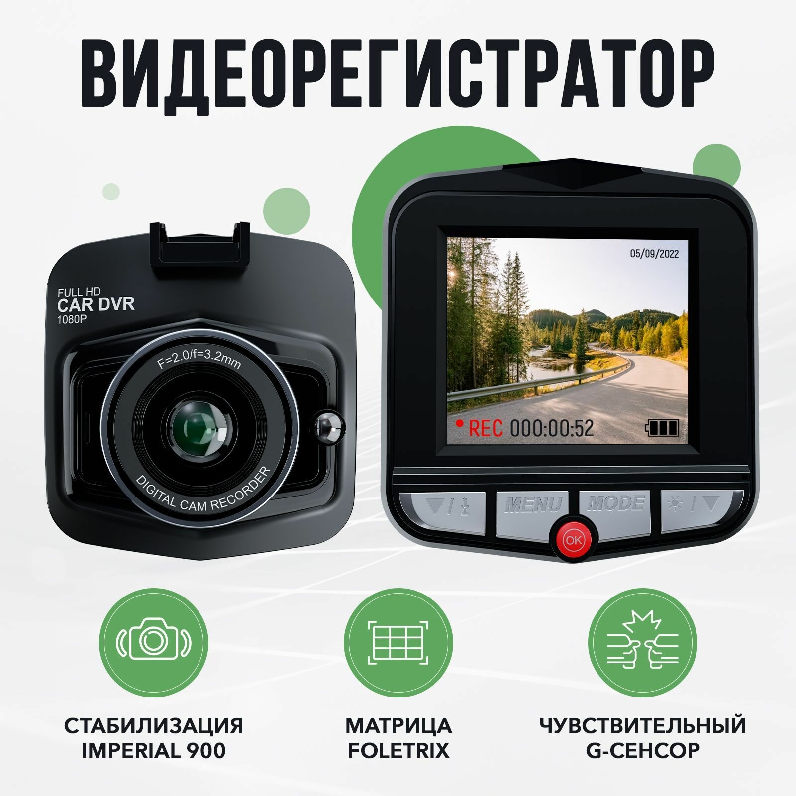 Видеорегистратор автомобильный с камерой на присоске SaleZone Full HD