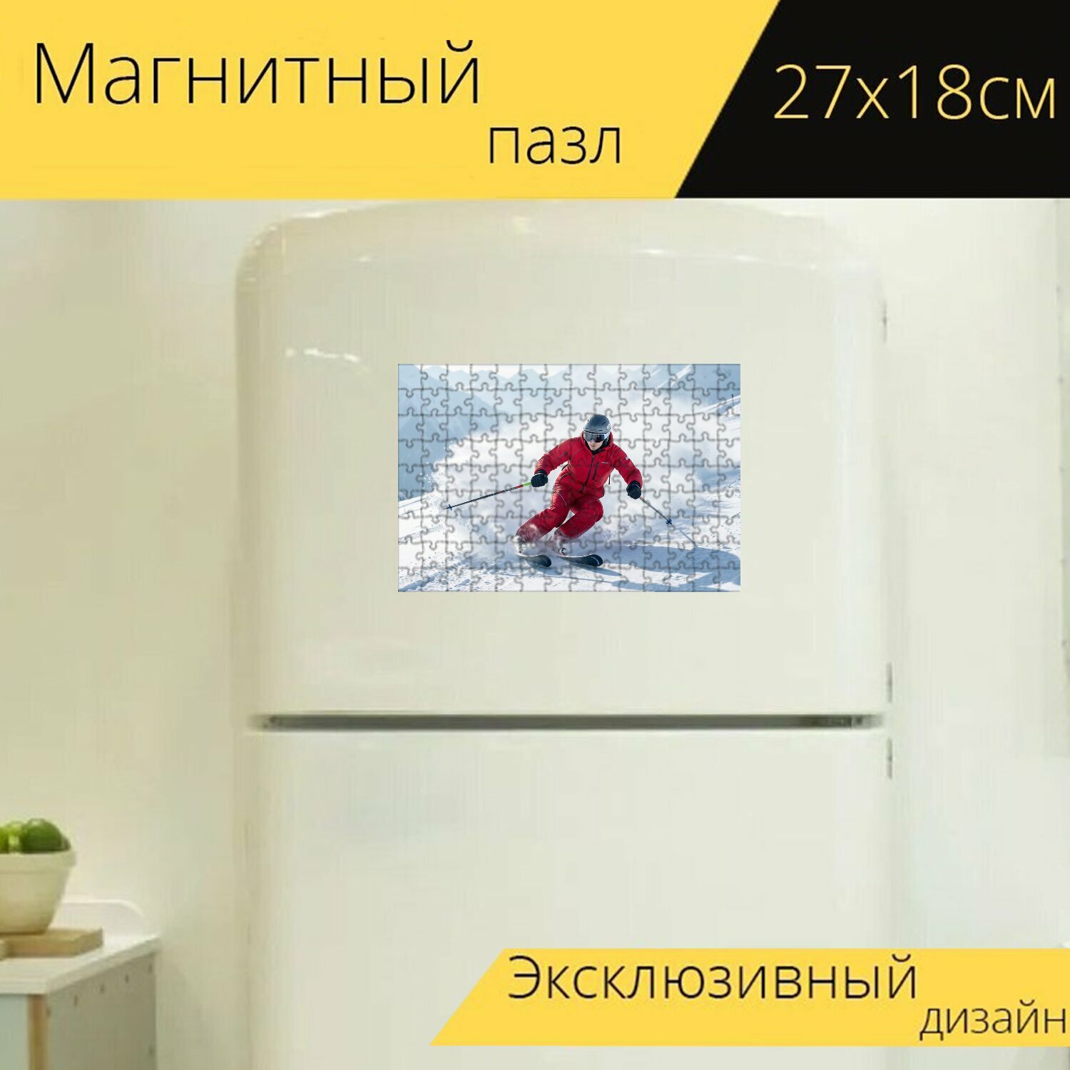 Магнитный пазл "Лыжник в горах на снегу. Спортсмен в ярко-красном зимнем костюме мчится по заснеженному склону, поднимая облако пороши. Ледяные вершины." на холодильник 27 x 18 см.