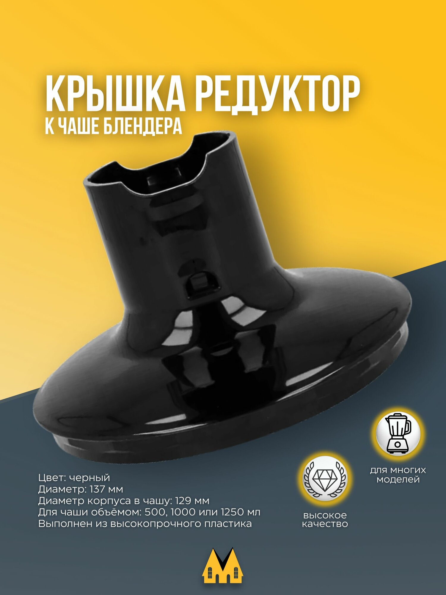 Редуктор (крышка) измельчителя для блендера Braun - 7322115424