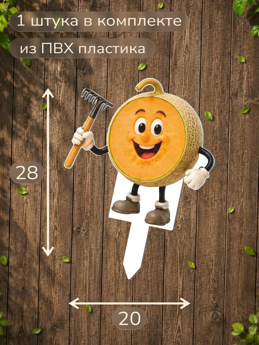 Фигурки для сада Дыня - Сад — фото 1
