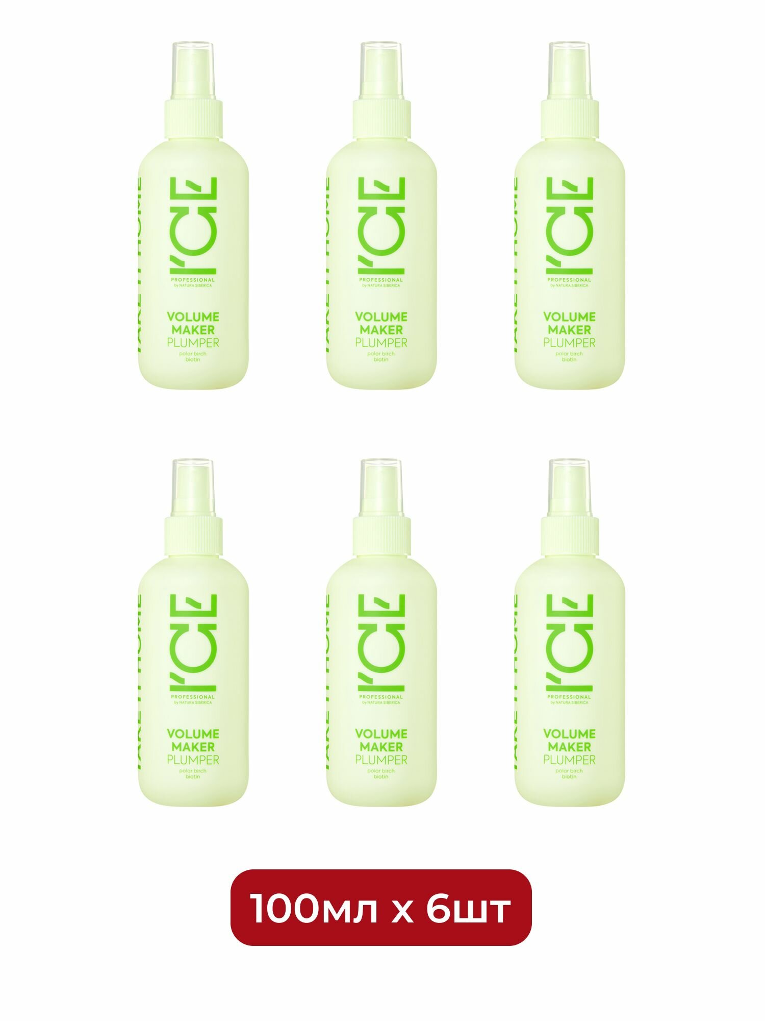 Спрей для придания объема волосам Volume Maker ICE Professional by Natura Siberica Take It Home, 200 мл х 6шт.