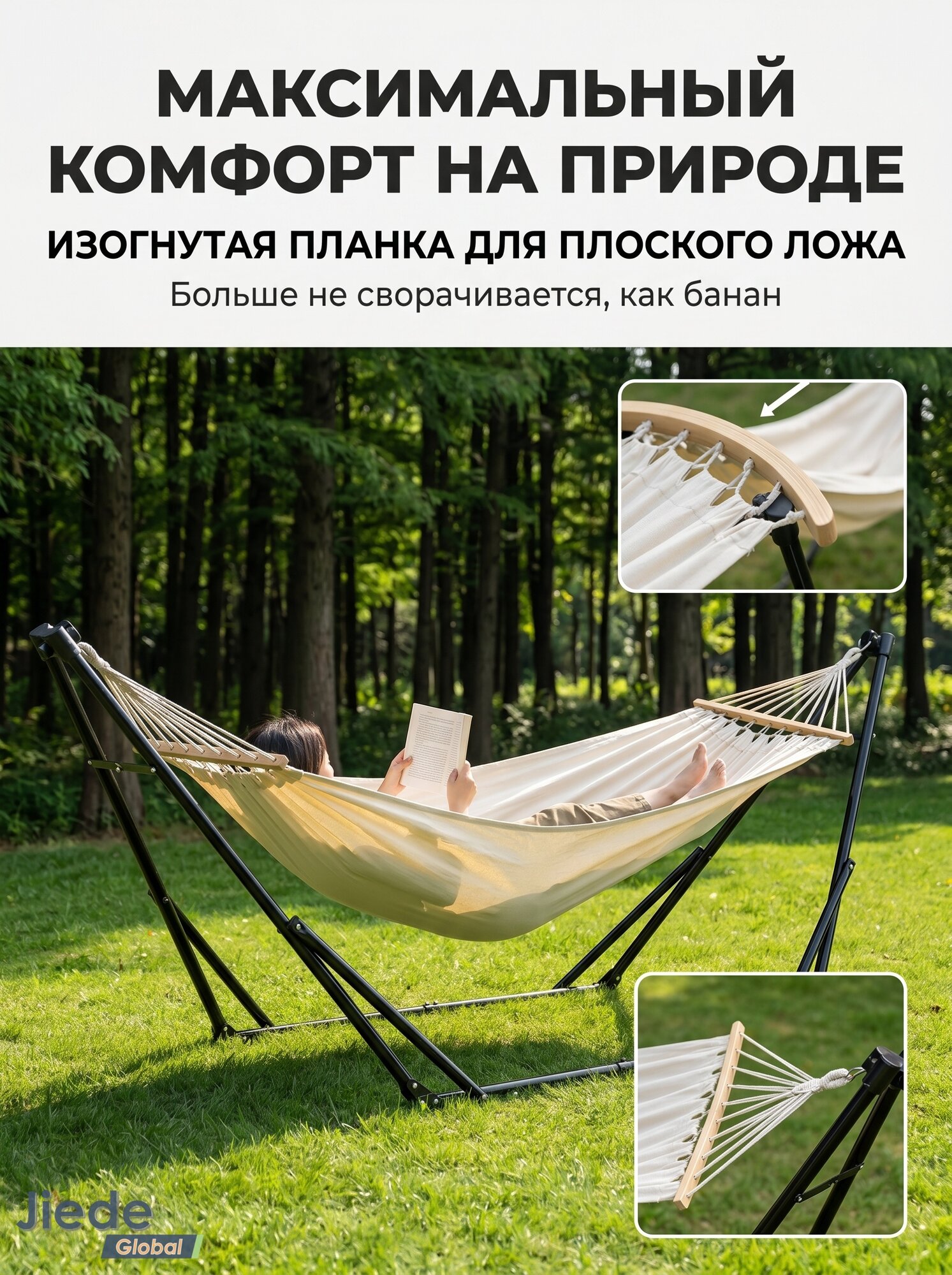 Комплект: складная подставка для гамака (3 уровня, сталь, до 350 кг) + бежевый гамак с балансир(160×75 см)