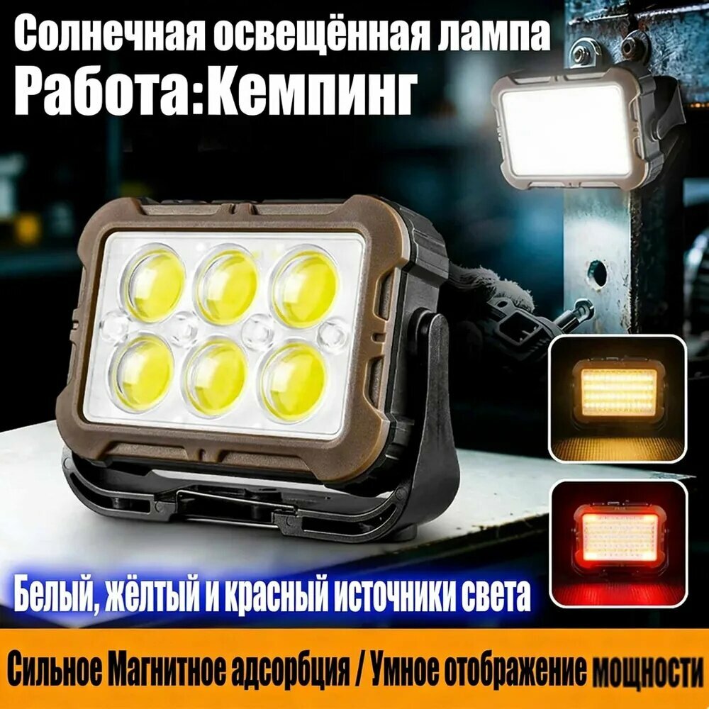Кемпинговый фонарь
