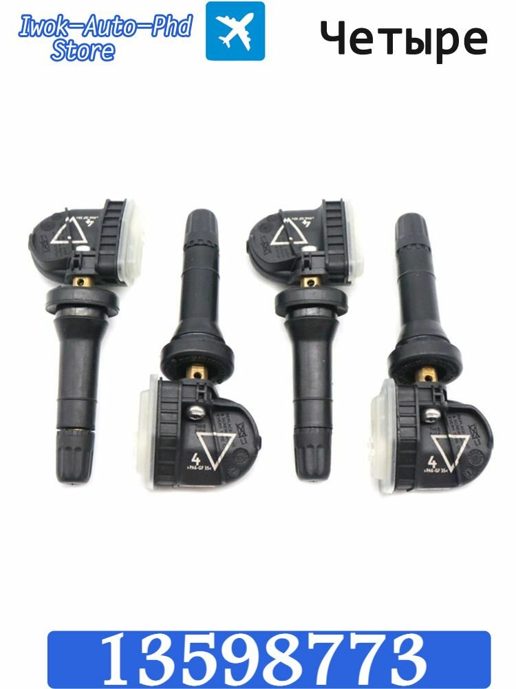 13598773 Автомобильный TPMS датчик давления шины 433 МГц 13516165 Подходит для Buick Enclave Encore Daewoo GMC Cadillac Opel/Vauxhall Chevrolet, 13581561 13589601 22853740 13522629 13512347 13522631