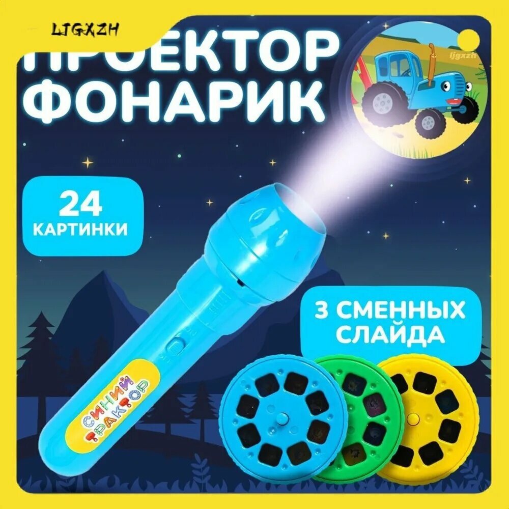 Диапроектор — фото 1
