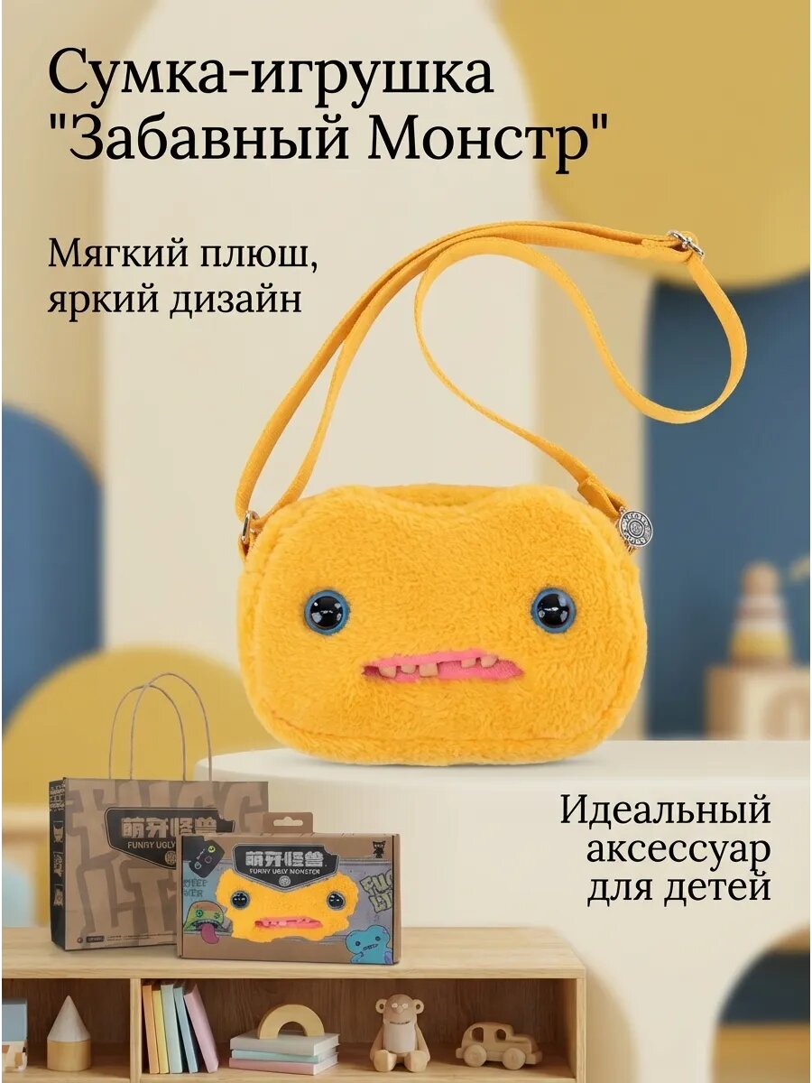 Fuggler Плюшевая игрушка, Сумка кросс-боди, на плечо