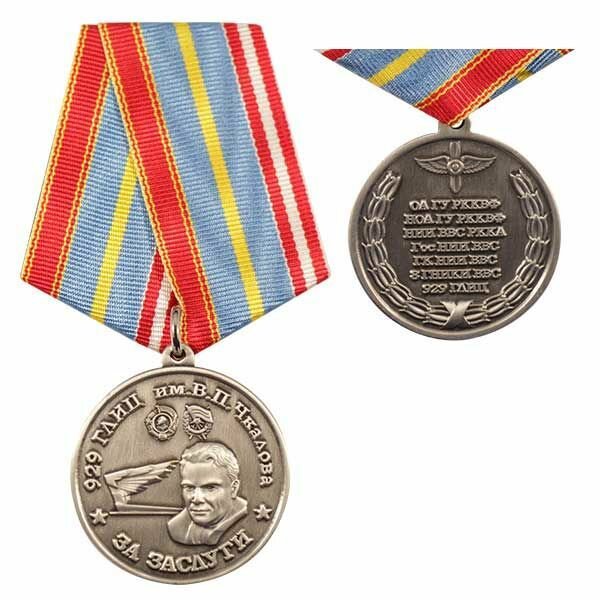 Медаль 929 глиц