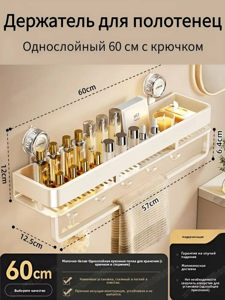 Настенная полка, для ванной, угловая, белая, 60 см х 12,5 см х 18,4 см