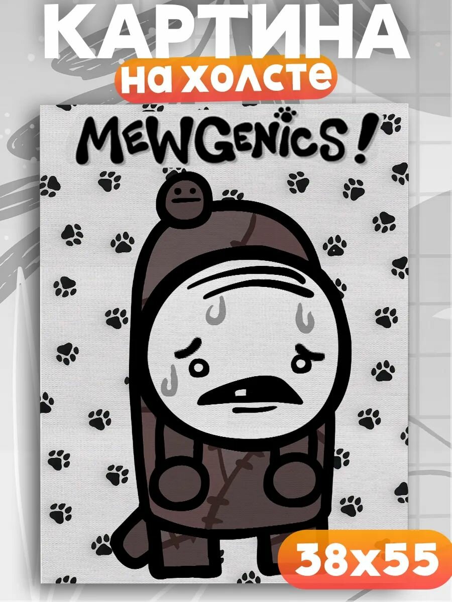 Картина на стену Mewgenics, на подрамнике, 1шт, 55х38 размер.