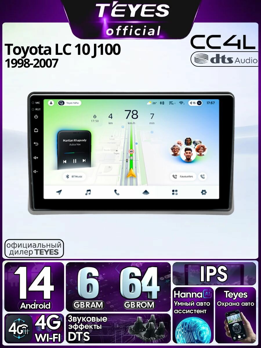 Магнитола Teyes CC4L DTS 6/64GB для Toyota Land Cruiser 100 J100 1998-2007, штатная магнитола, IPS экран, DSP,4G, Wi-Fi