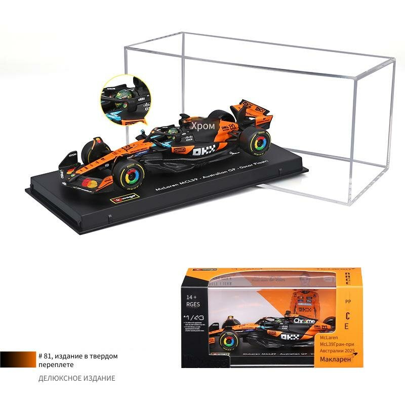 Bimei High 1: 43 McLaren MCL39 Чемпионат F1 Модель автомобиля Периферийный сплав Моделирование Коллекция украшений