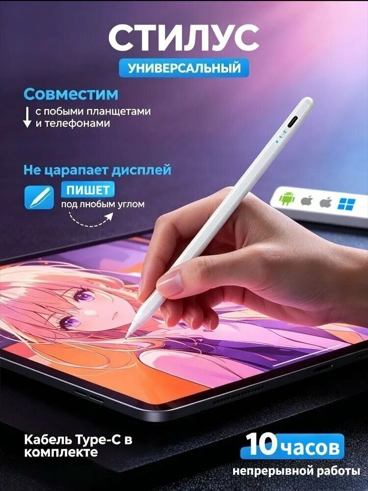 Стилус