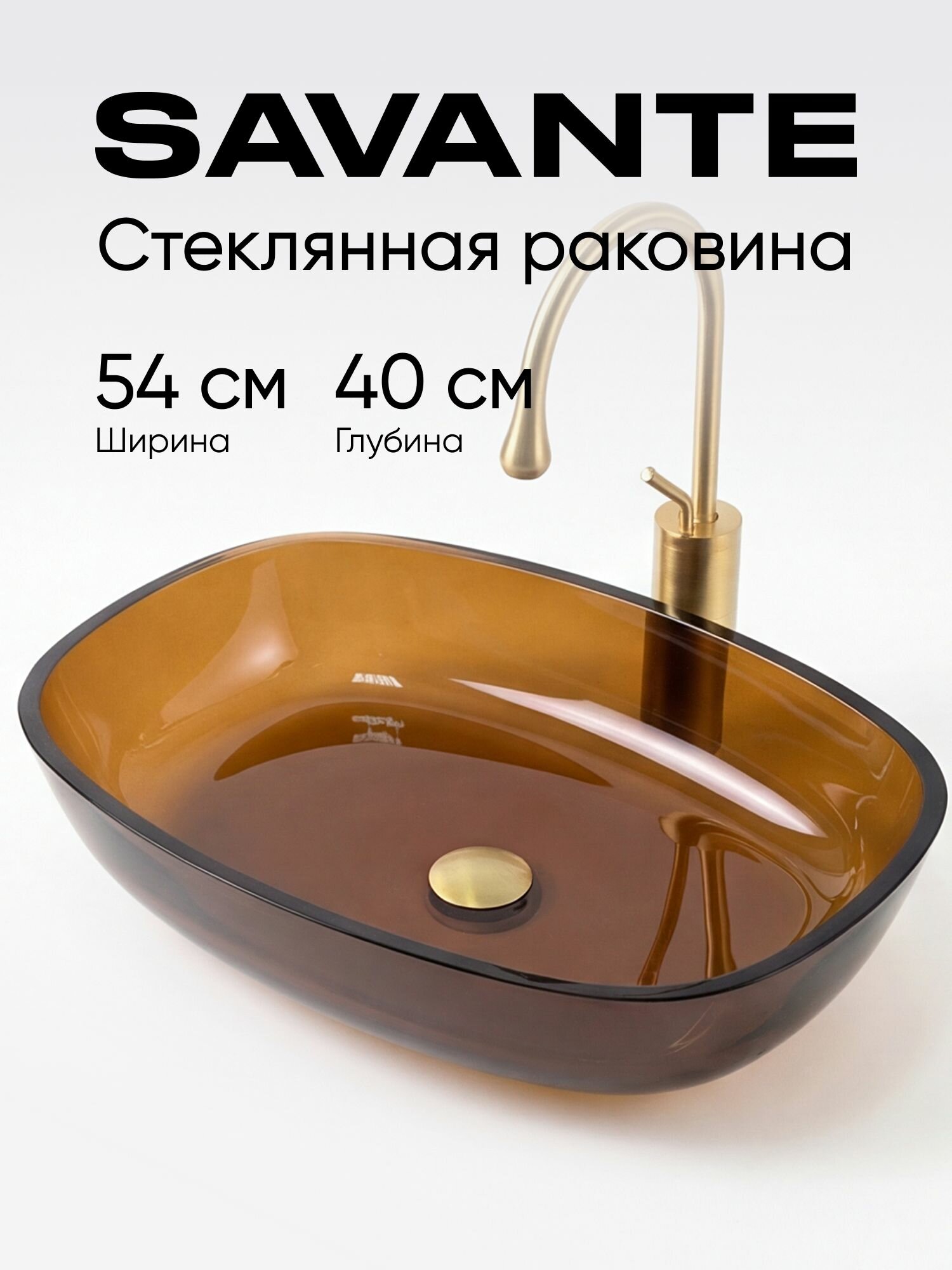 Раковина для ванной накладная, раковина стеклянная, 54х40 см, коричневая, рыжая
