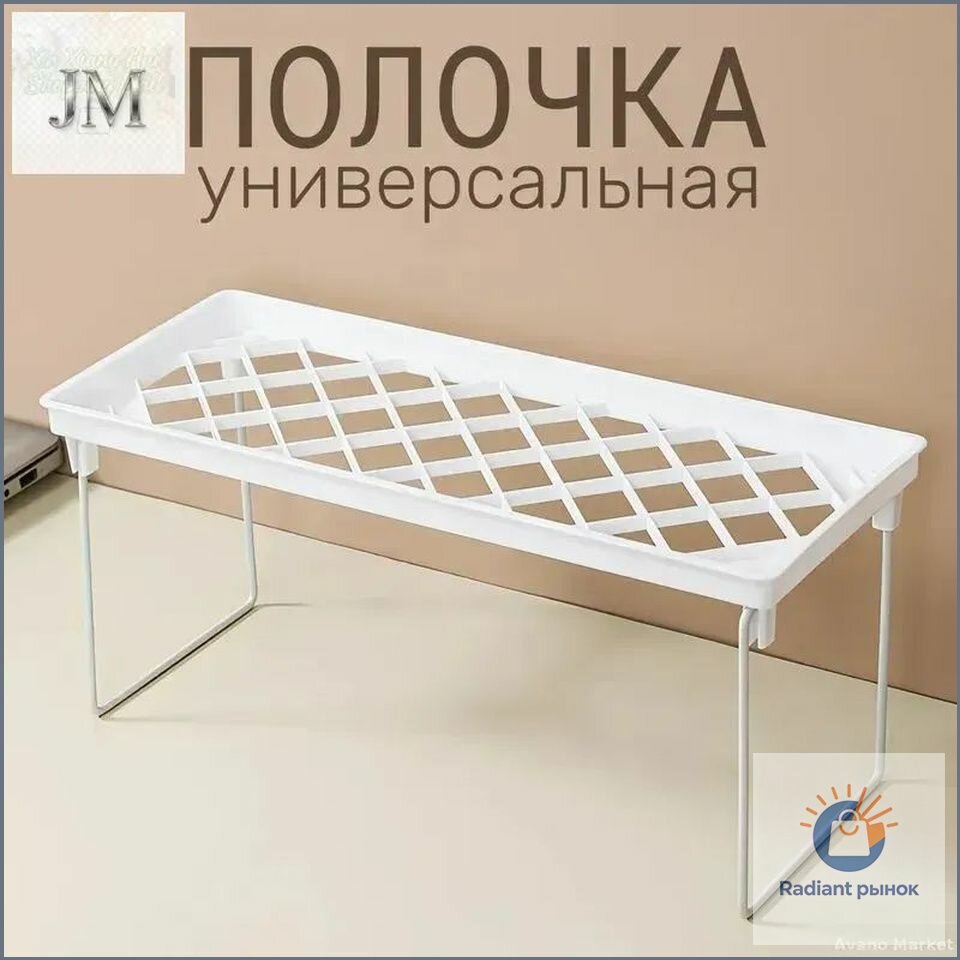 Полка Настольная, 19.80х31.5х16 см, 1 шт.