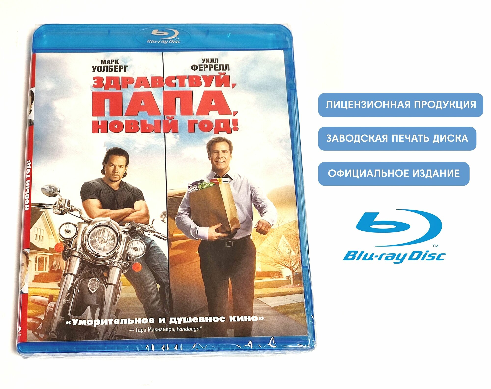 Фильм "Здравствуй, папа, Новый год!" (Blu-ray), комедия, 2015 г, 16+