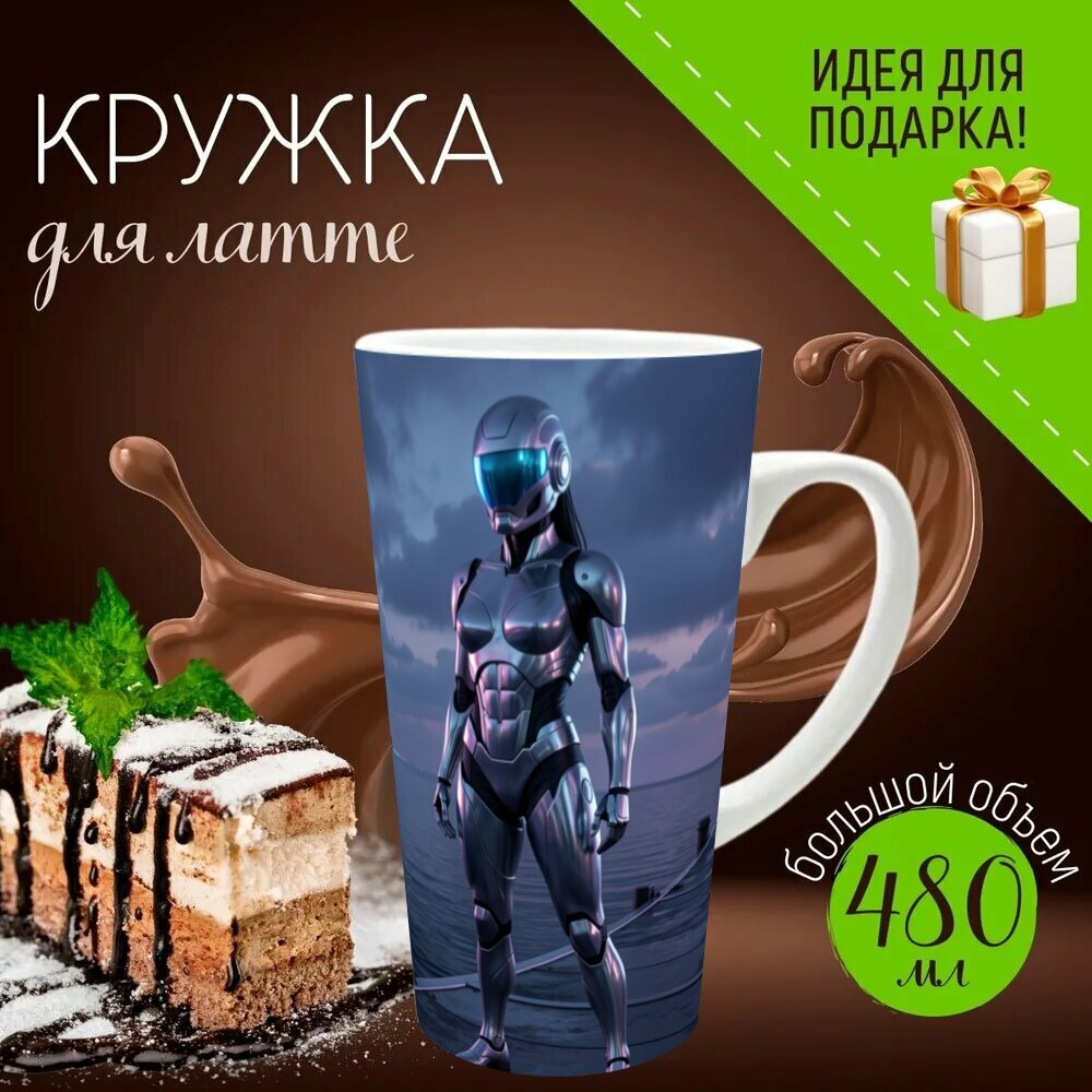 Кружка латте керамическая большая для чая и кофе с прикольным принтом "Девушка-андроид у воды. Футуристичный серебристый киборг на причале у темной глади, на фоне ночного." 500 мл.