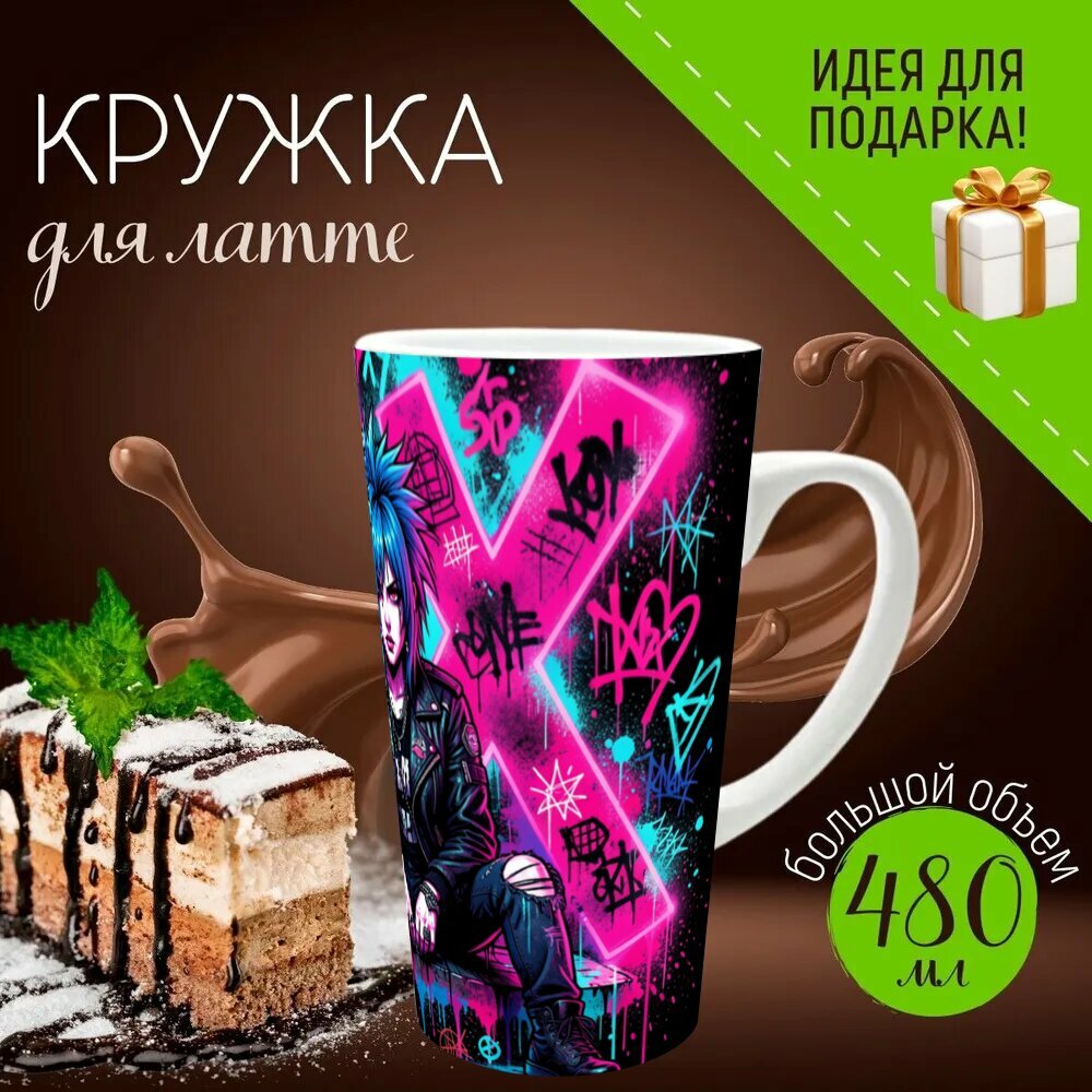 Кружка латте керамическая большая для чая и кофе с прикольным принтом "Неоновый панк с синими волосами. Яркий уличный аниме-образ с бирюзово-розовой шевелюрой, кожаной." 500 мл.