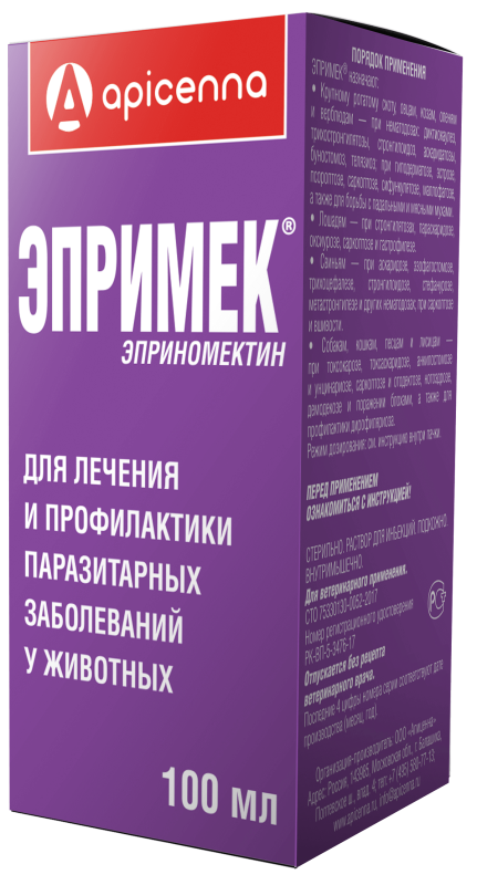 Эпримек, 100мл