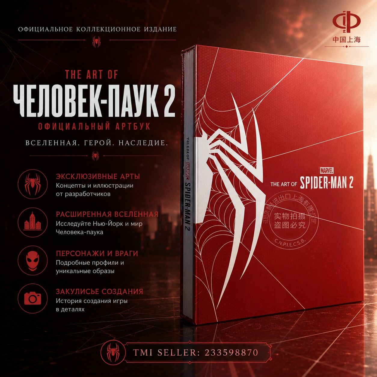 The Art of Marvel's Spider-Man 2 (Deluxe Edition) / Искусство Marvel's Spider-Man 2 Делюкс / Твёрдый переплёт