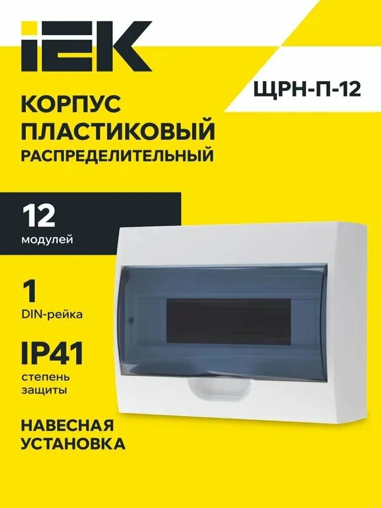 Коробка-автомат с 12 модулями