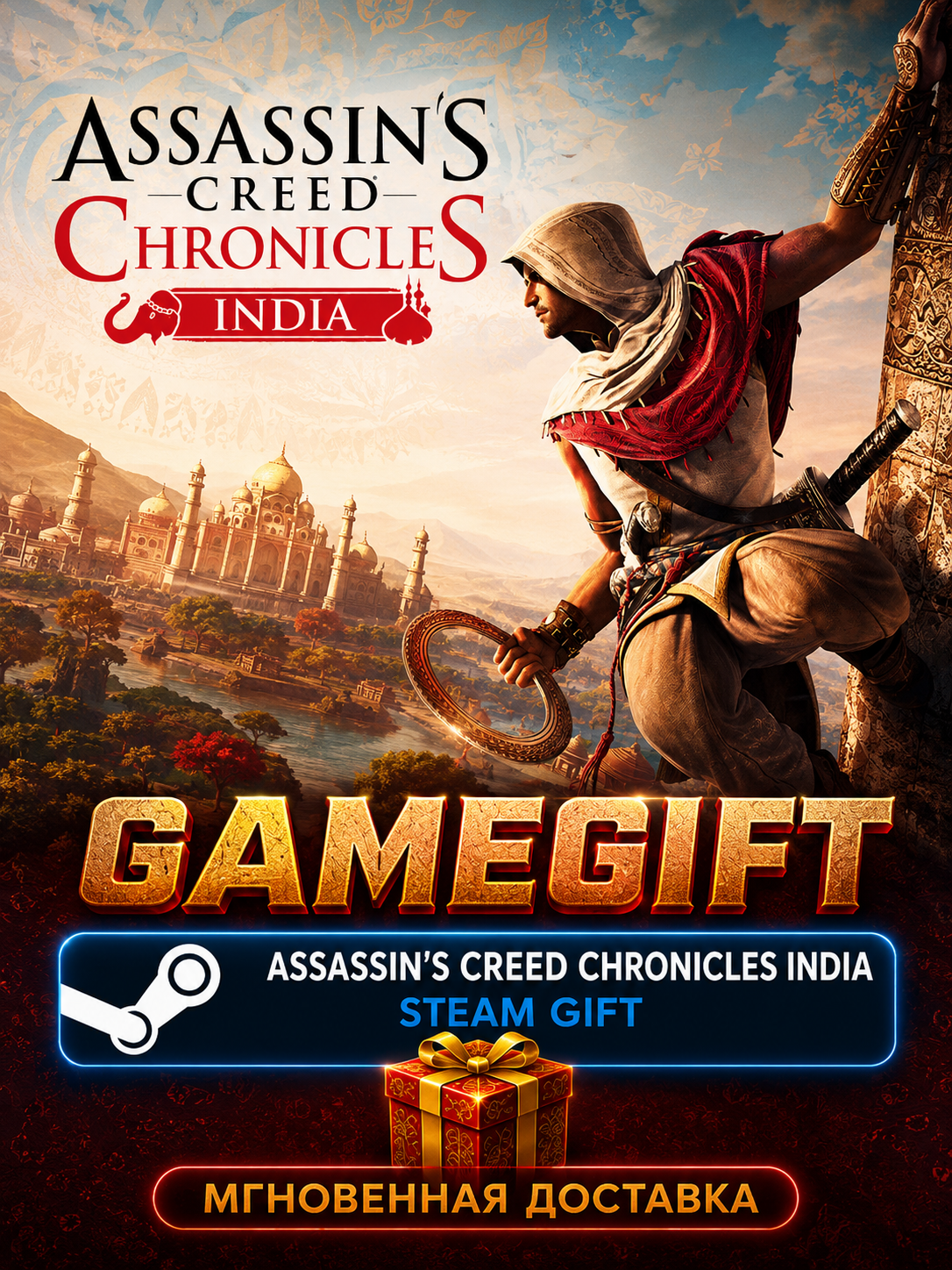 Игра Assassin’s Creed® Chronicles: India для STEAM ПК (PC) | Страна активации - Таиланд | Подарком на Ваш аккаунт | Автовыдача