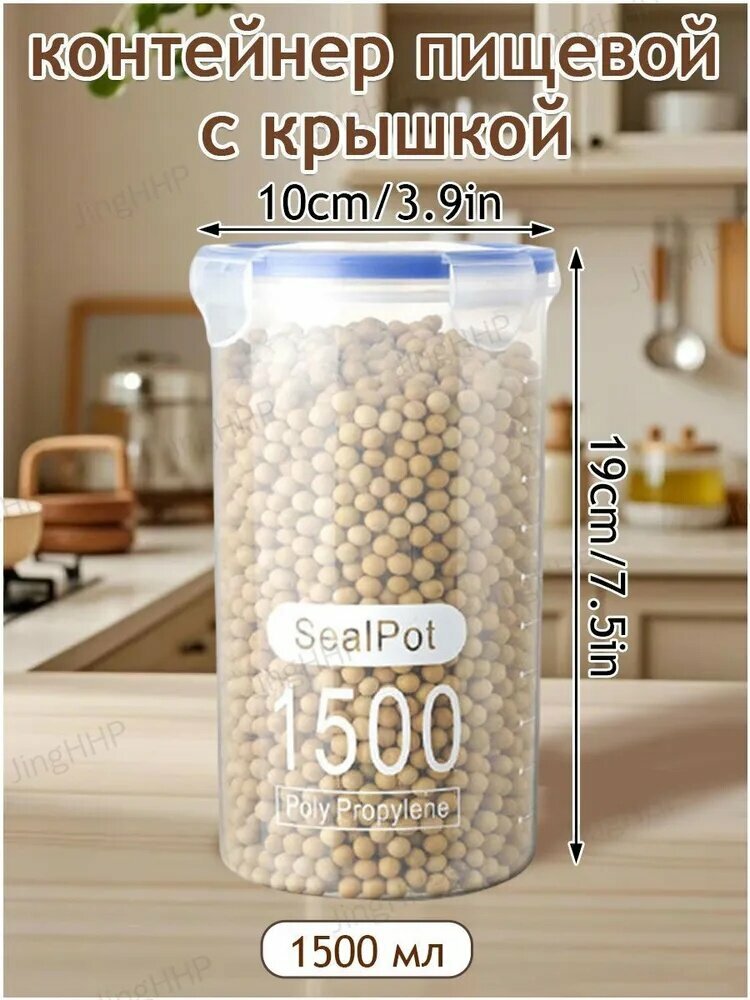 Крышка для гастроемкости, 1500 мл, 1 шт