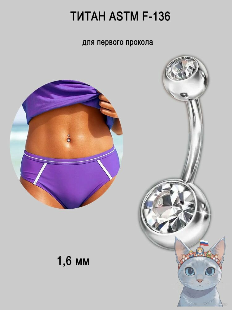 Пирсинг
